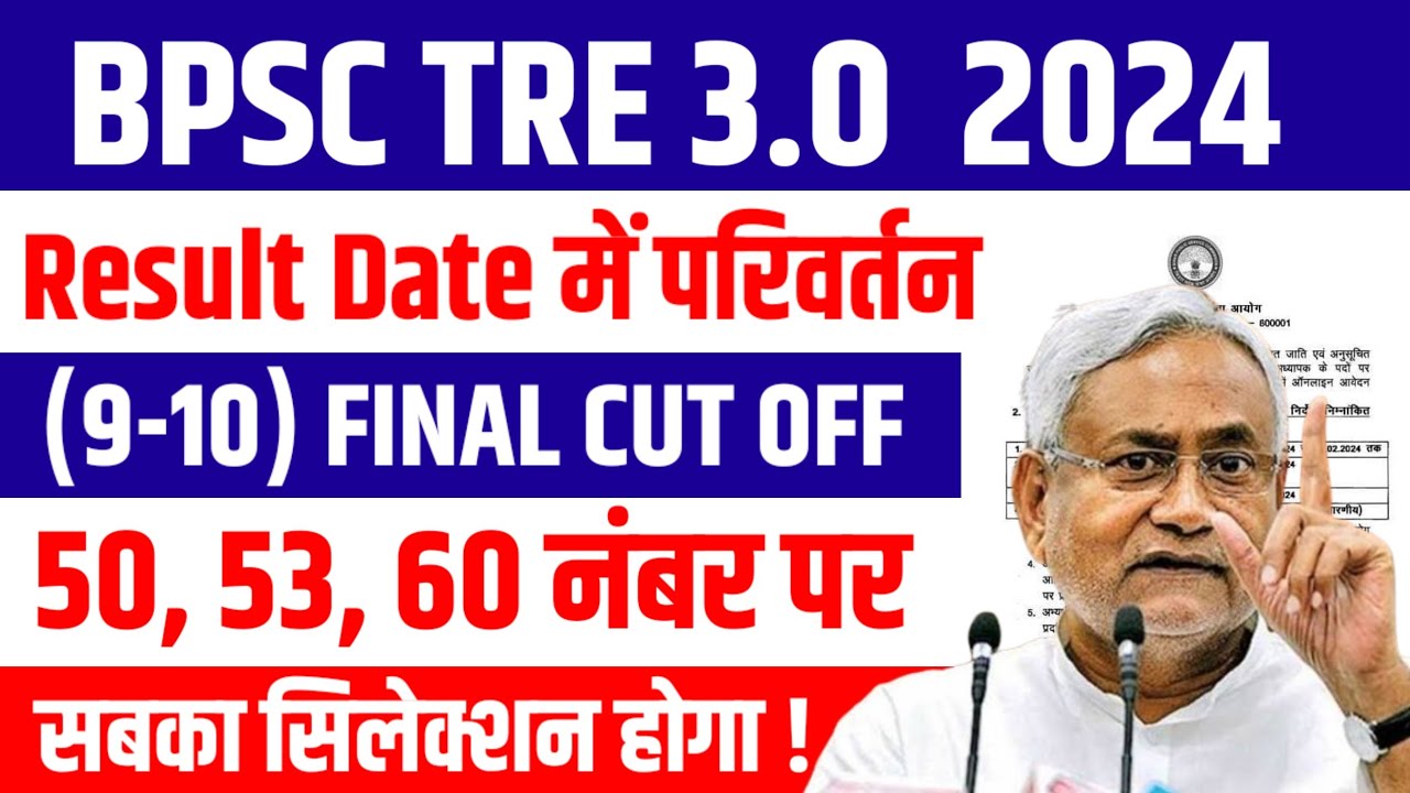 bpsc tre 3.0 9 to 10 result bpsc tre 3.0 cut off 9 to 10 bpsc tre 3.0 ...