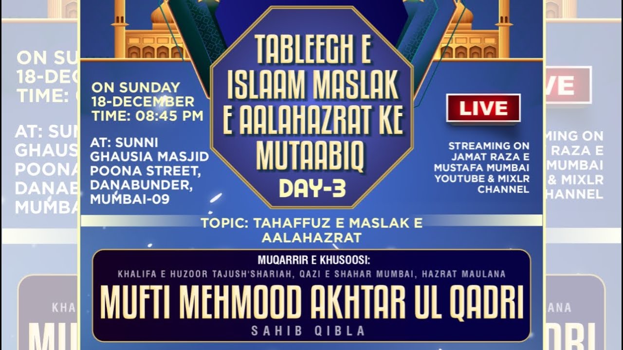 TABLEEGH E ISLAAM MASLAK E AALAHAZRAT KE MUTAABIQ [DAY 3] | MUFTI MEHMOOD AKHTAR UL QADRI SAHIB ...
