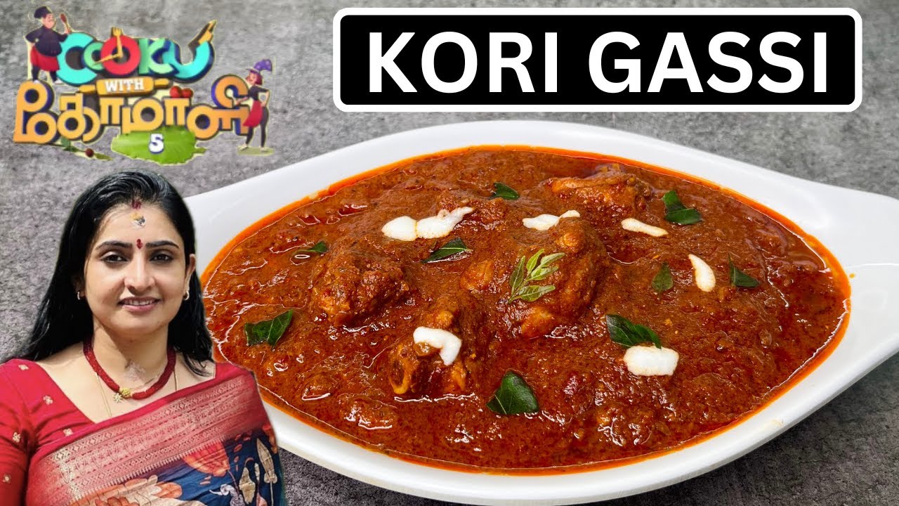 KORI GASSI | COOK WITH COMALI 5 RECIPE | cook with comali 5 recipe in ...