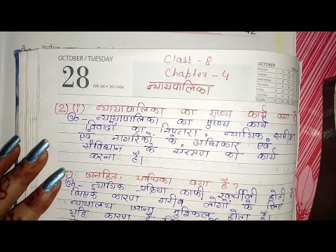 Class 8 Civics// Chapter 4 न्यायपालिका (All Question Answer) - YouTube