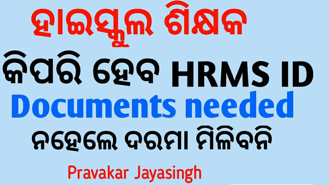 How To Create HRMS ID II jayasingh sir II - YouTube