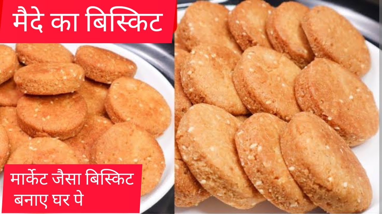 सूजी और मैदा से बनाए मार्केट से भी अच्छा बिस्किट | Buiscuit recipe ...