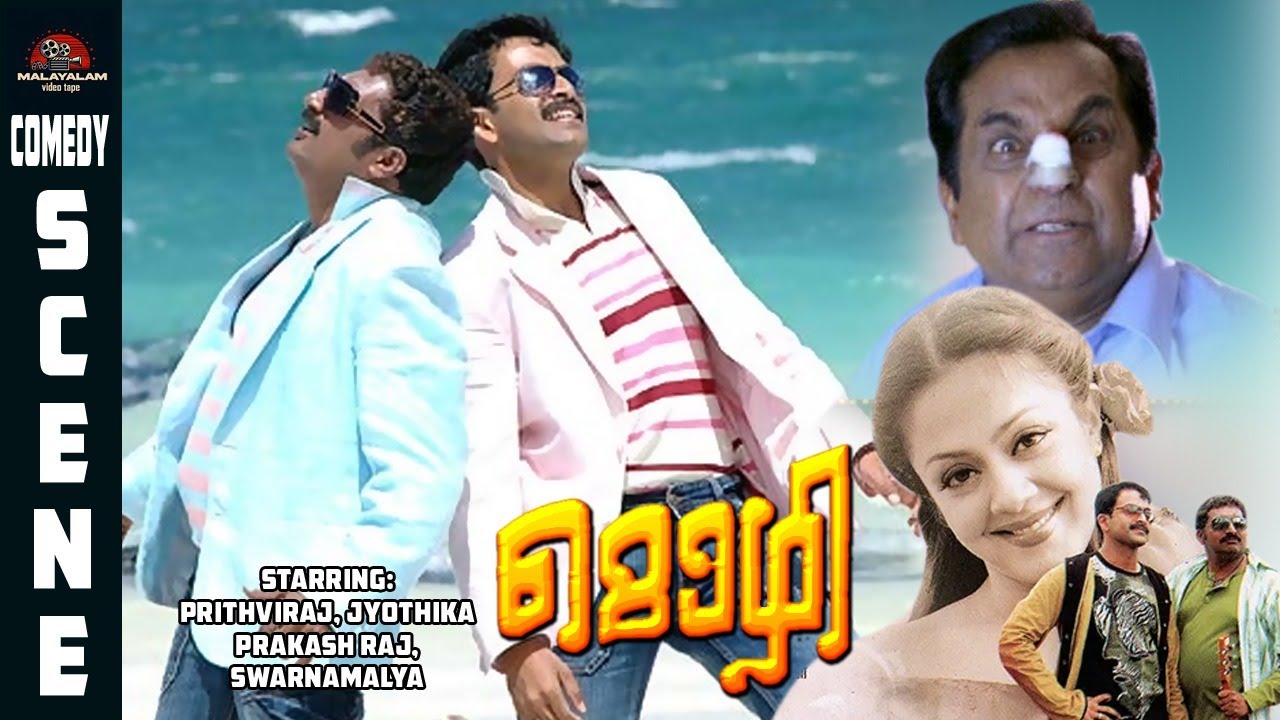 Mozhi | Prithviraj | Jyothika | Malayalam Movie Scene | Part 6 ...