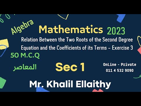Sec 1 Algebra The Relation between the two Roots and the Coefficient ...