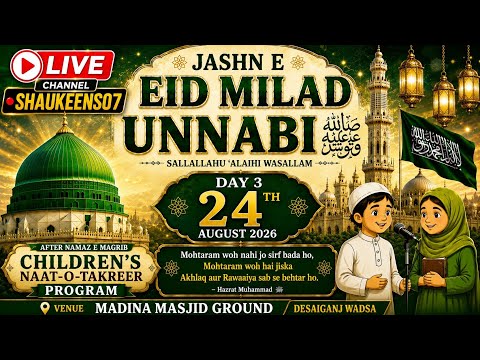 LIVE  | Jashn-e Eid Milad-un-Nabi ﷺ | Day 3 | Children’s Naat-o-Takreer Program | Desaiganj Wadsa