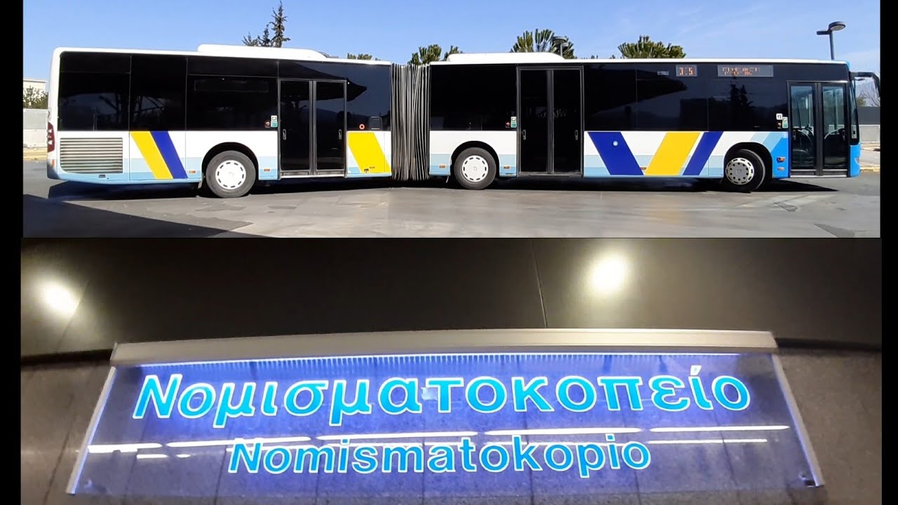 Αστικά-Κτελ Αττικής στο Νομισματοκοπείο - YouTube