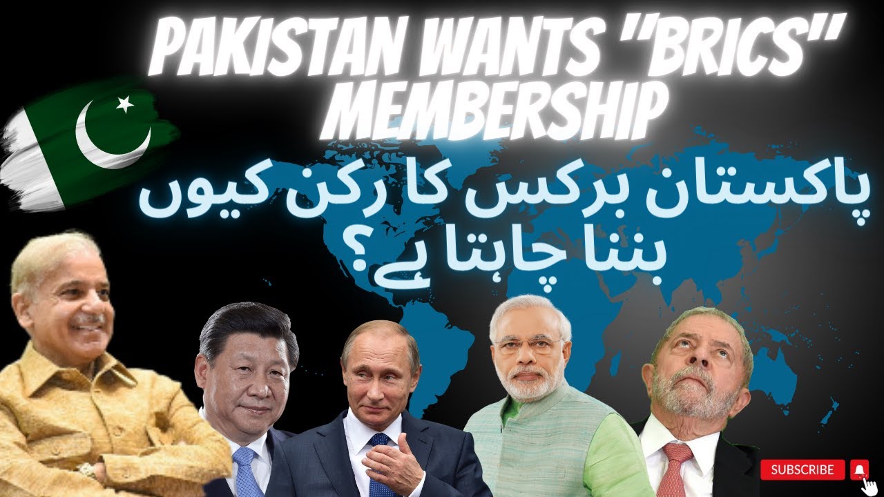 PAKISTAN WANTS BRICS MEMBERSHIP | BRICS | CURRENT AFFAIRS - YouTube