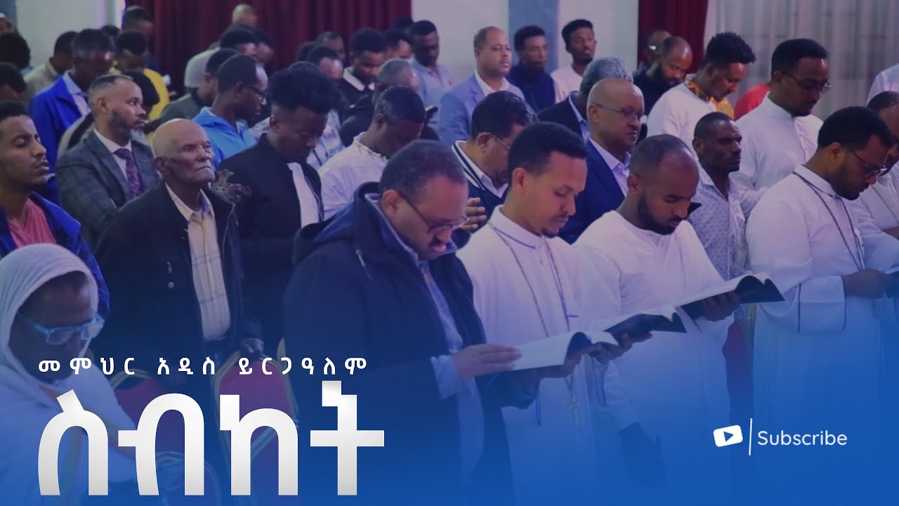 የሚመጣው ጊዜ... || መምህር አዲስ ይርጋዓለም || Kale Awadi ቃለ ዐዋዲ ቴሌብዥን - YouTube