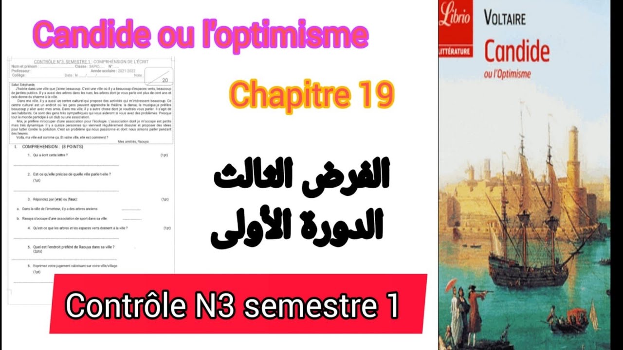 2bac candide ou l'optimisme contrôle N3 semestre 1 chapitre 19 تصحيح ...