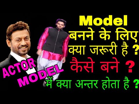 What do you need to become a Model | What is the difference between an ...