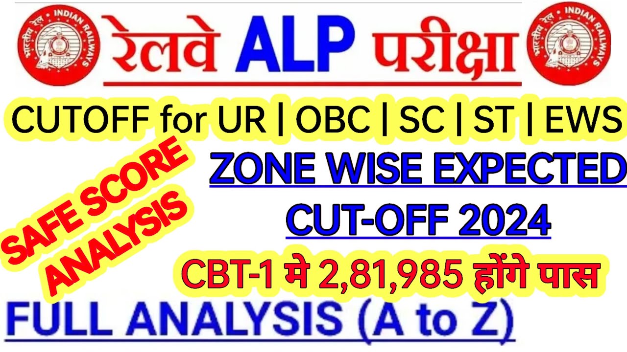 RRB ALP CBT-1 CUT OFF 2024 | RRB ALP EXPECTED CUT OFF CBT 1 2024 | RRB ...