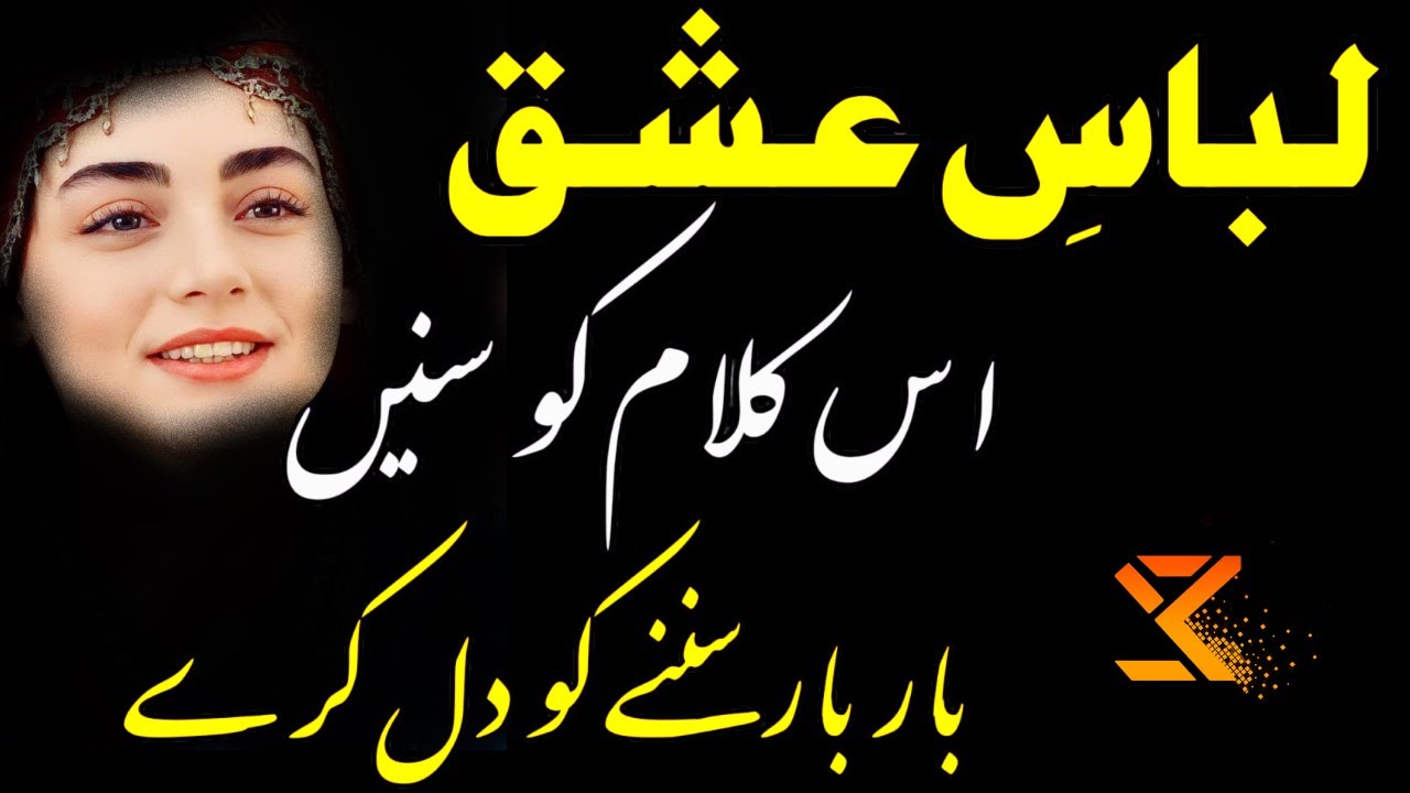 Sami Kanwal Libaas - e - Ishq | Main Muhammad Bakhsh Kalam 2024 & 2023 | @Samikanwal - YouTube