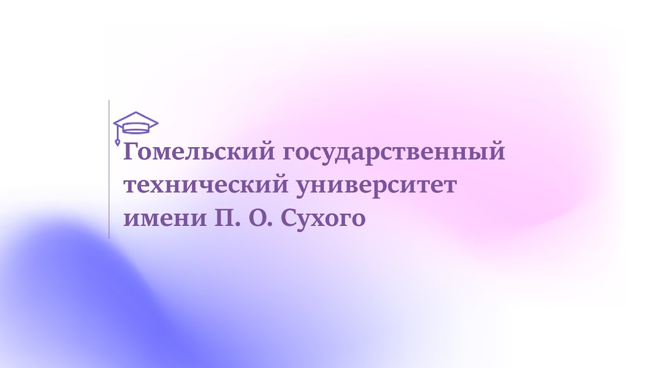 Интервью студента из ГГТУ им. П.О. Сухого - YouTube