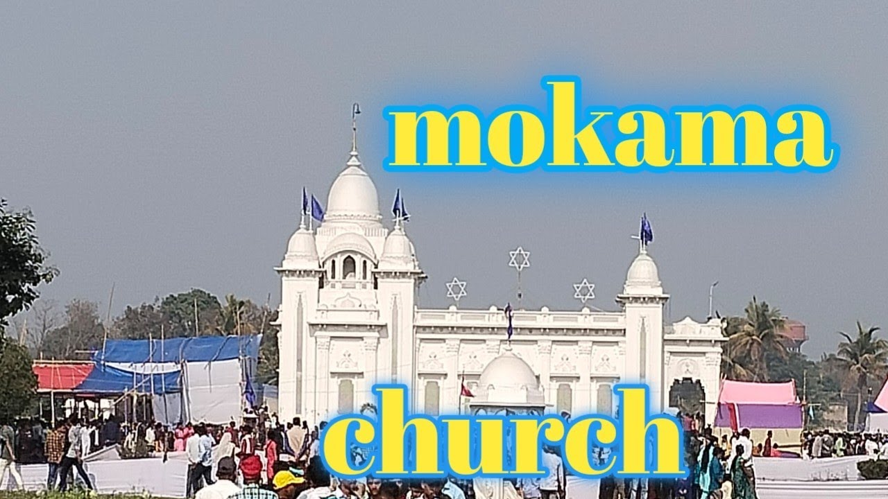 mariyam church mokama मरियम गिरजाघर मोकामा (मोकामा पटना बिहार ) - YouTube