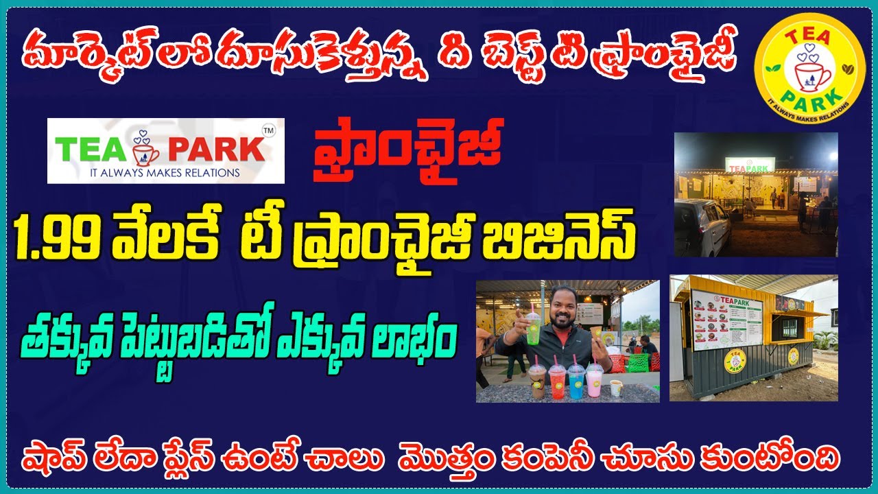 Tea Park Franchise Complete Details | Most Profitable Business With Low ...