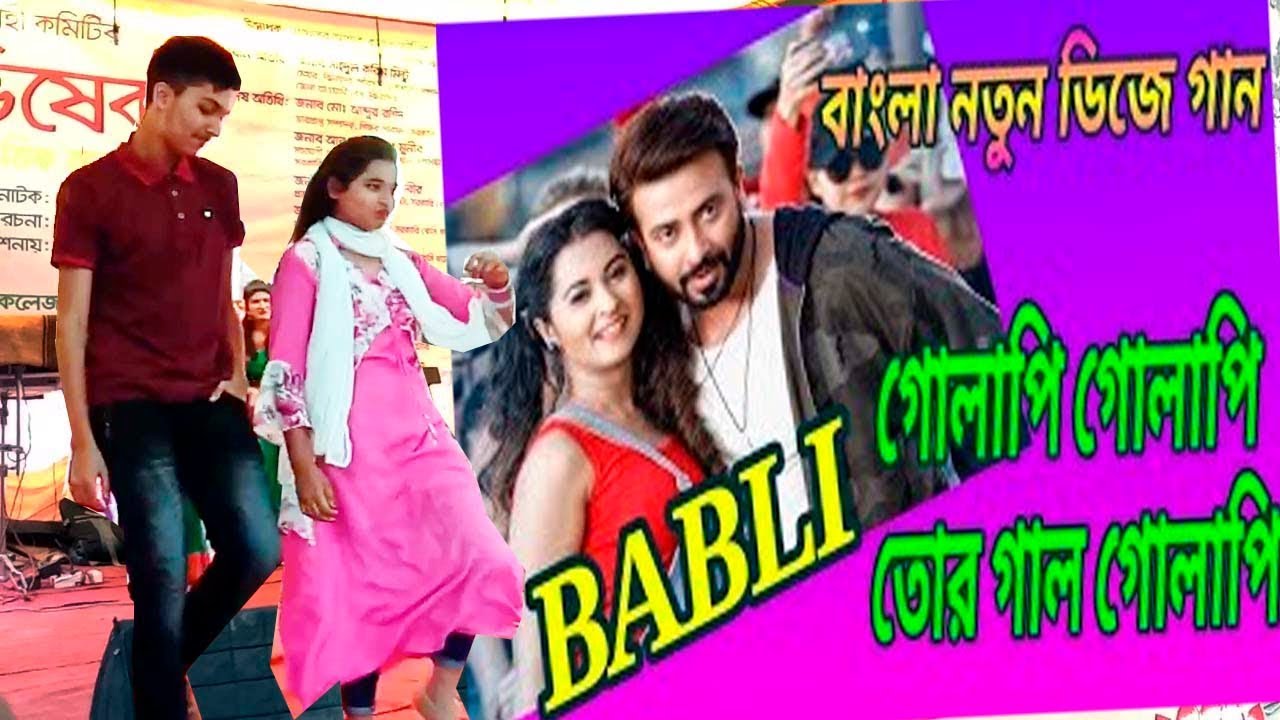 Golapi Golapi Tor Gal Golapi Songs Dance Video Shakib Khan l Bubly l ...
