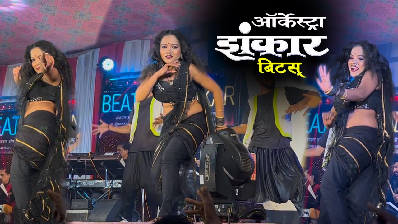 Shirt White Collar Tight Song || Orchestra Zankar Beats Kolhapur ...