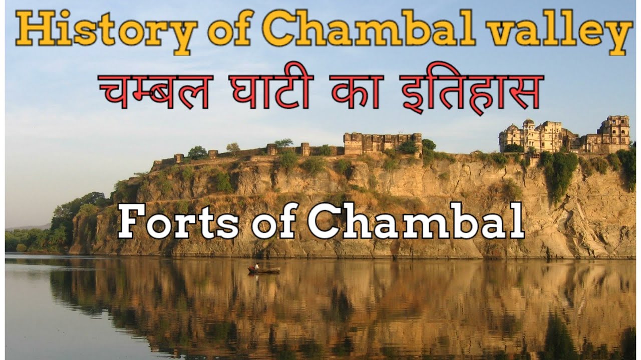 History of chambal valley | चम्बल घाटी का इतिहास - YouTube
