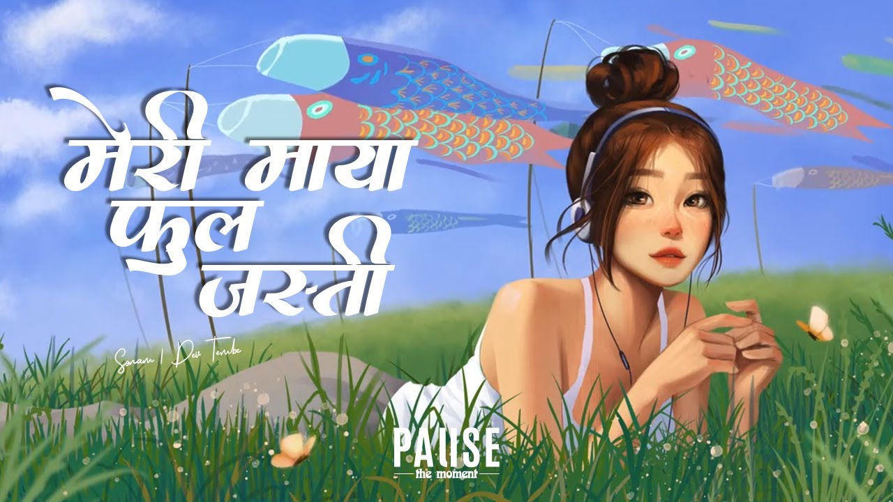 Meri Maya Phool Jasti - Sonam | Dev Tembe | Lyrical Video - YouTube