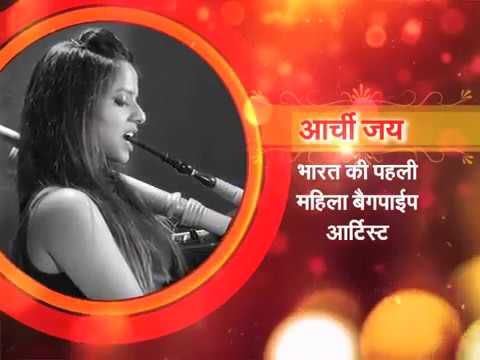 Archy J - India's first female bagpiper artist - YouTube
