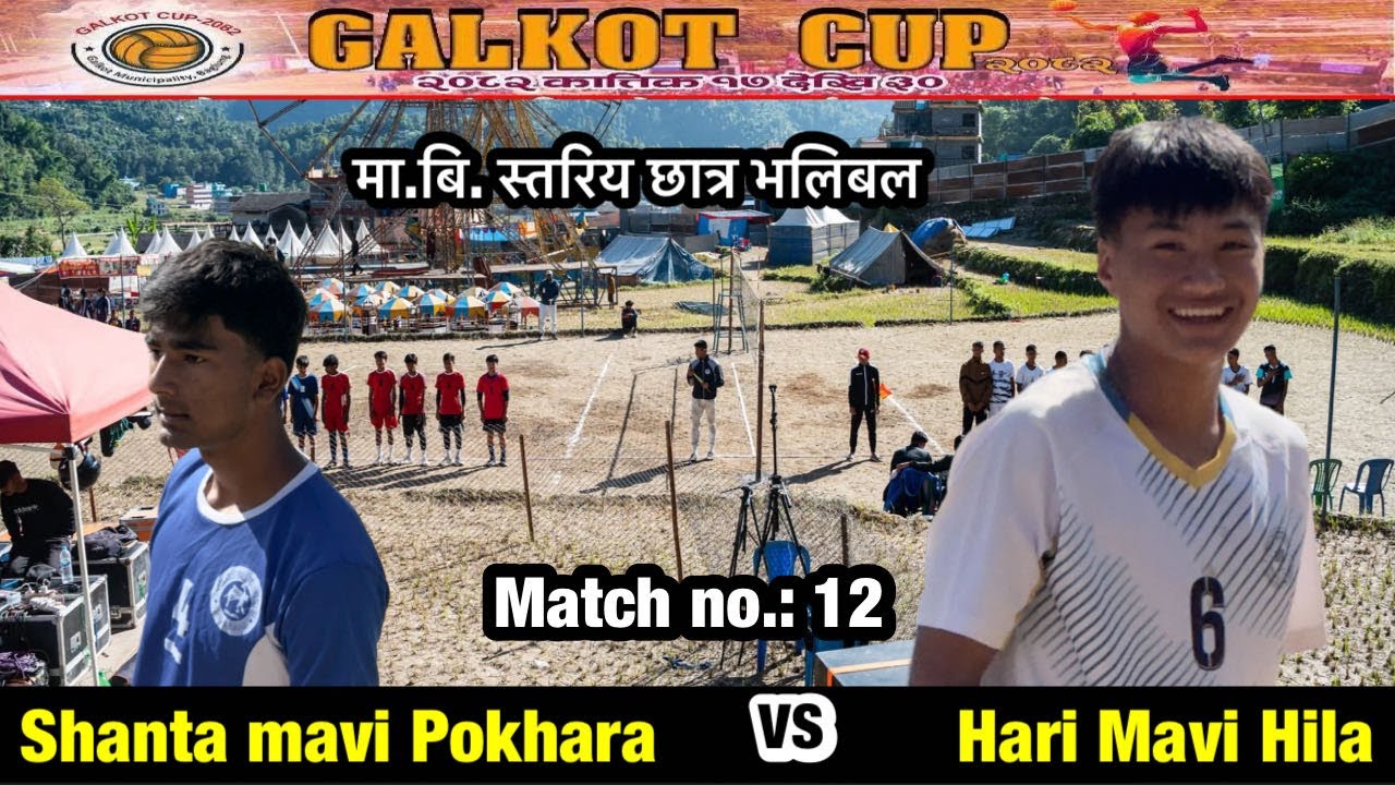 Galkot Cup: Hari Mavi Hila vs Shanta Mavi Pokhara (School level ...
