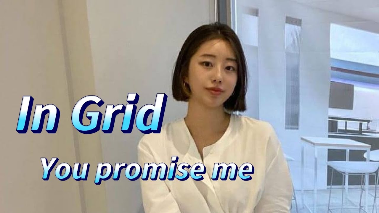 [CY프로미스] In Grid - You promise me| 인기 팝송 히트곡| - YouTube