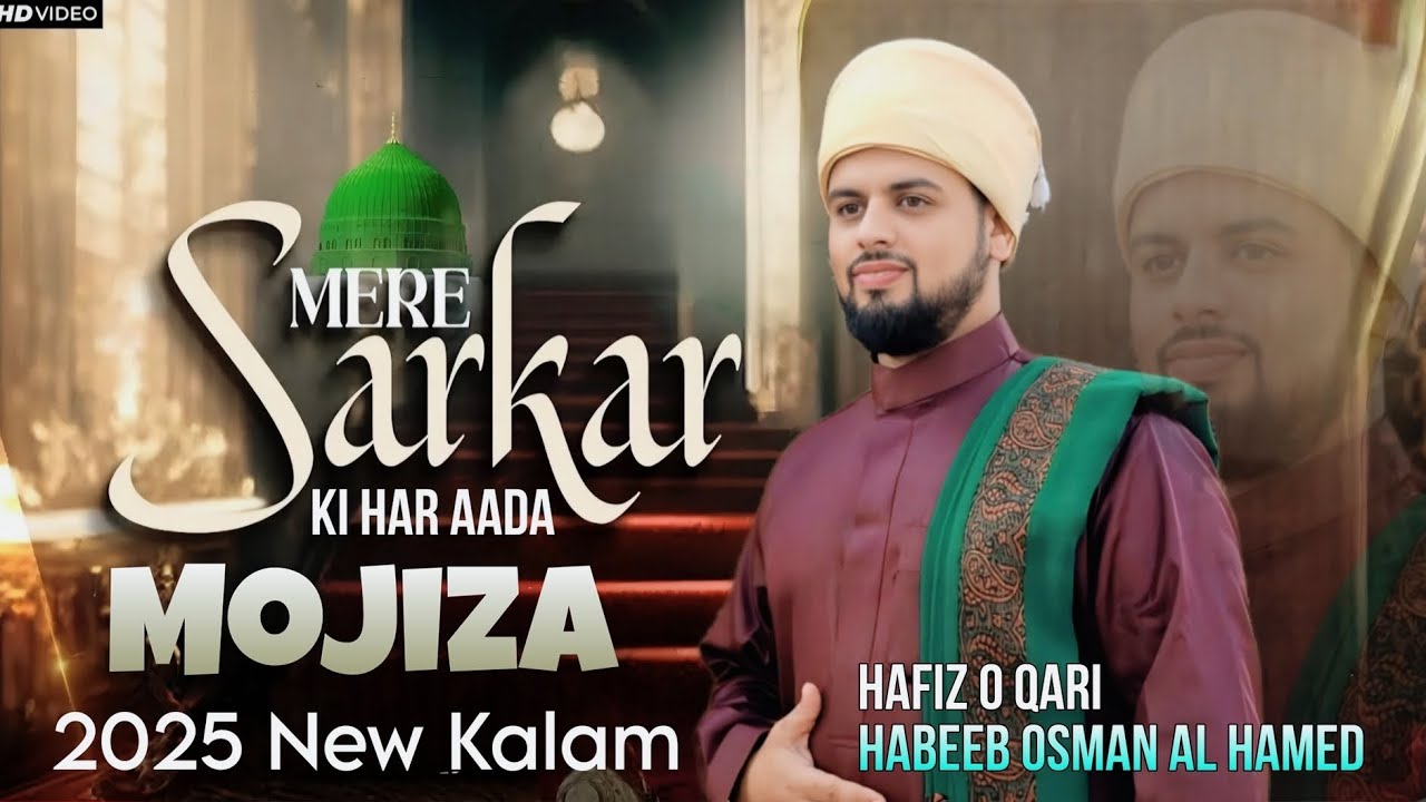 Mere Sarkar Ki Har Aada Mujiza by Hafiz Habeeb Osman Al Hamed New Kalam ...