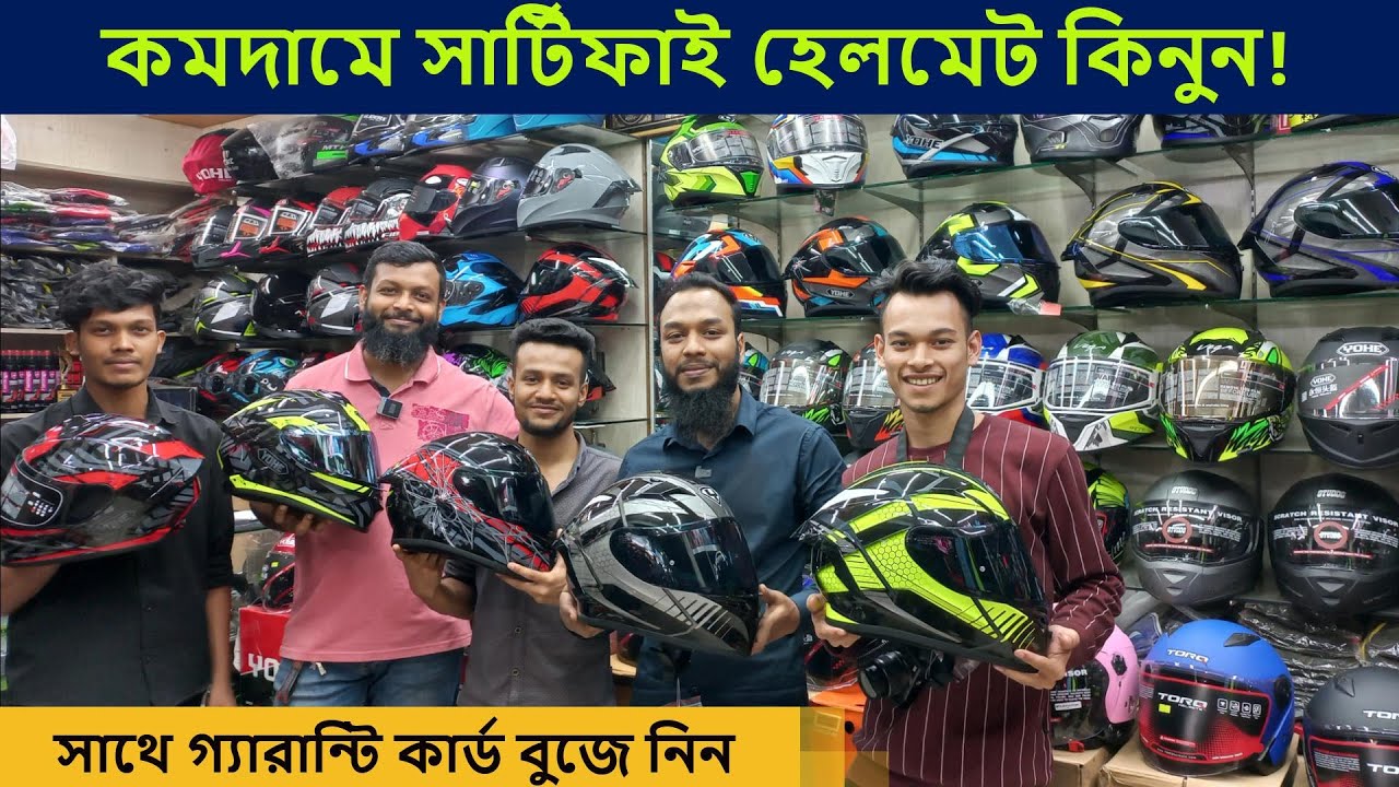 helmet price in bd 2023 Yohe helmet price in bangladesh 2023 Motorcycle ...