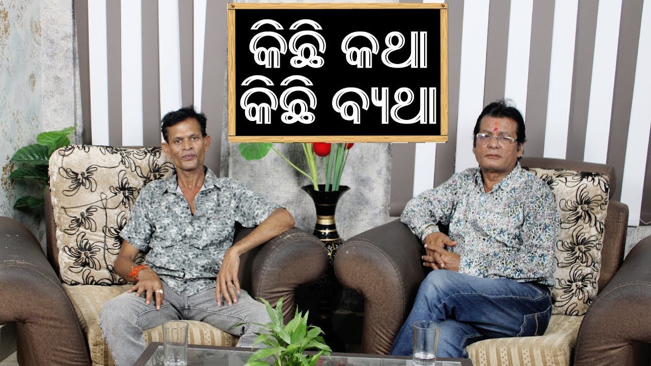 Episode -123 || Comedy Star Nari Panda | Kichi Katha Kichi Bytha # ...