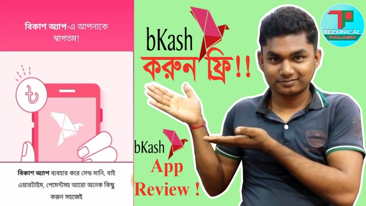 bKASH APP REVIEW |APP REVIEW IN BANGLA | NEW VIDEO 2018 | TECHNICAL PALASH - YouTube