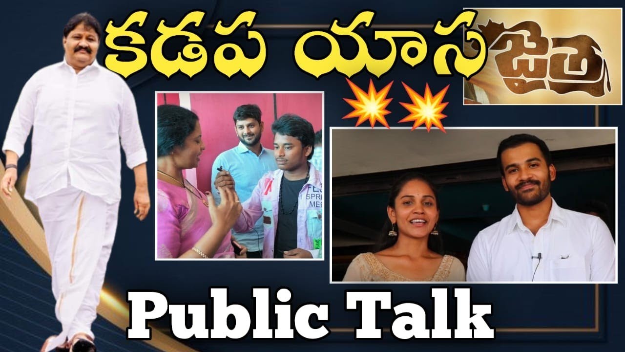 Jaithra Movie Public Talk II Sunny Naveen II Rohoni II Mallikarjun ...