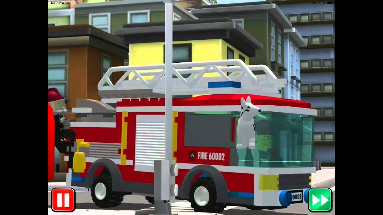 Лего Сити! Lego City! My City! Пожарная машина 1 и 2! Гонщик Лего ...
