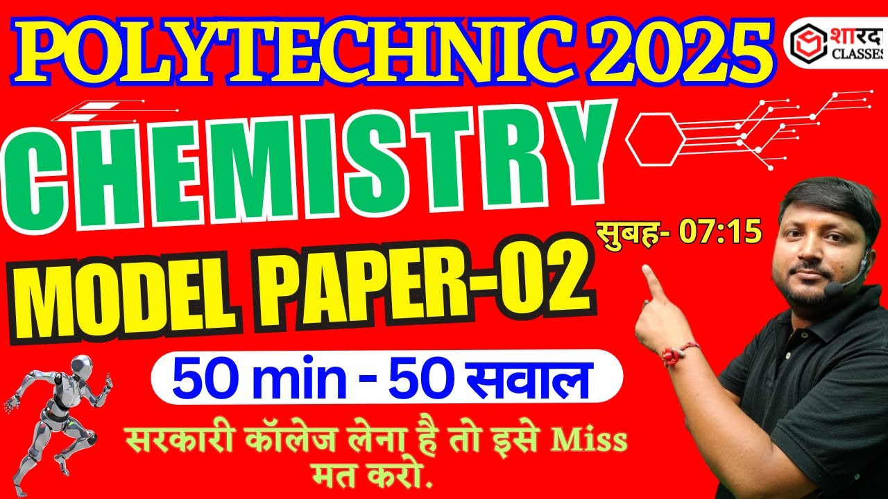 CHEMISTRY MODEL PAPER - 2 | Polytechnic 2025 | MODEL PAPER | MOST VVI ...