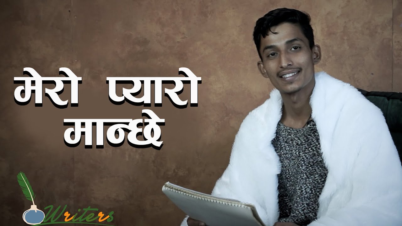 Mero Pyaro Manchhe || मेरो प्यारो मान्छे || Mahesh kharel || Art Nepal ...