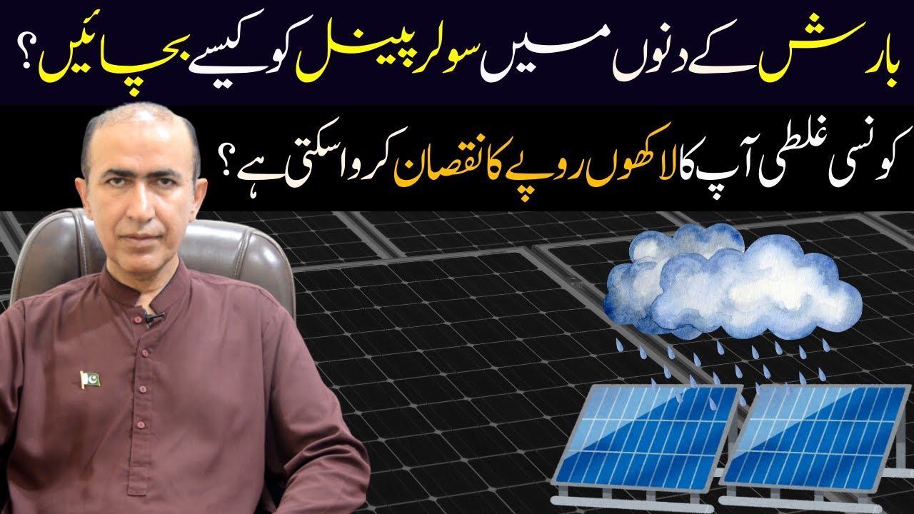 Best solar panel in Pakistan | Zero electricity bill in Pakistan | How ...