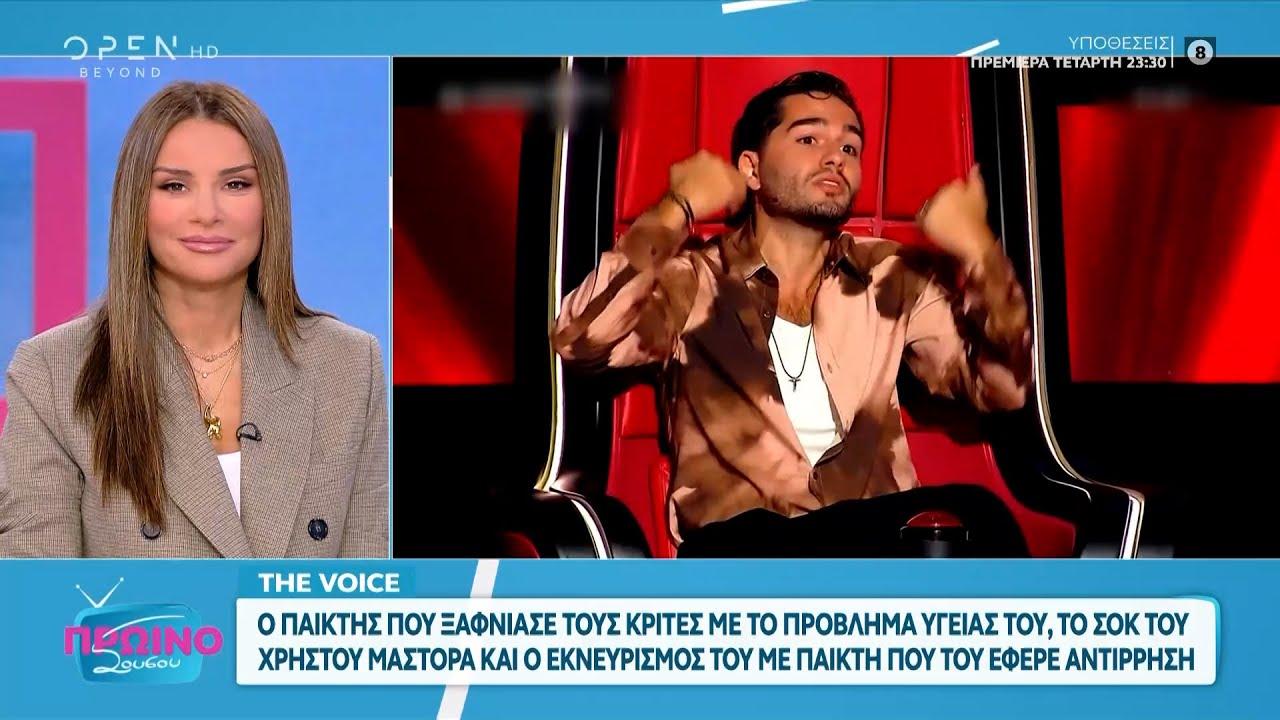 The Voice: Ο παίκτης που ξάφνιασε τους κριτές με το πρόβλημα υγείας ...