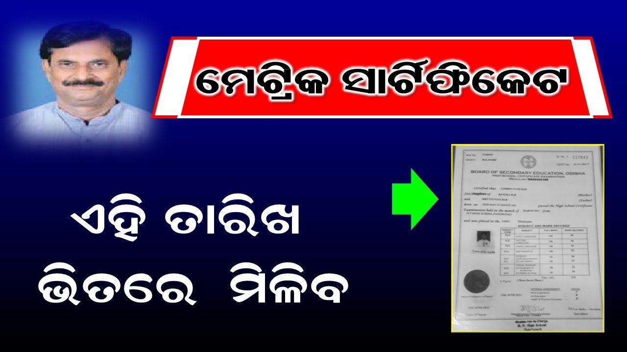 Plus Two Admission 2022 | Matric Certificates Date | Certificates ...