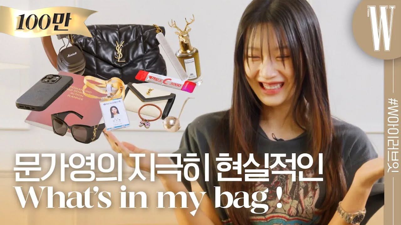 Eng 밀크 우롱 힙한 헤드셋 문가영의 가방 속을 가득 채운 신상 애정템들은 무엇 왓츠인마이백 인마이백 By W