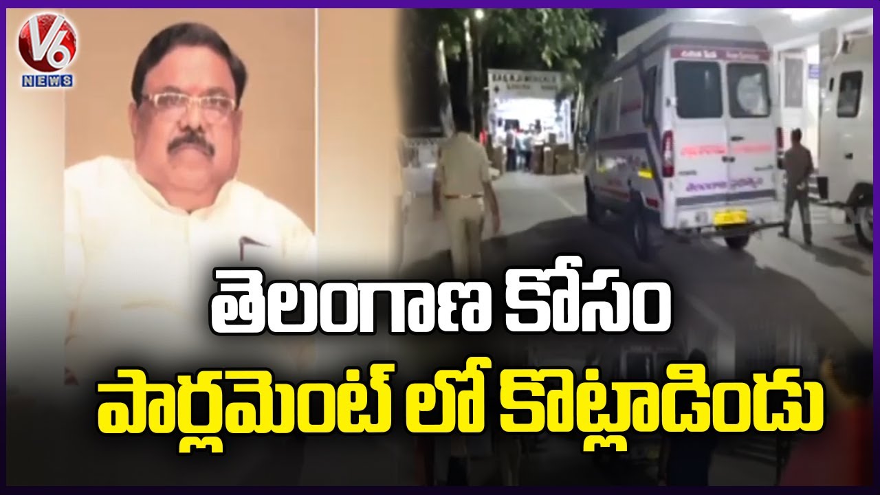 Nagar Kurnool EX MP Manda Jagannadham Fight In Parliament For Telangana ...