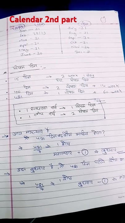 Calender part 2 - YouTube