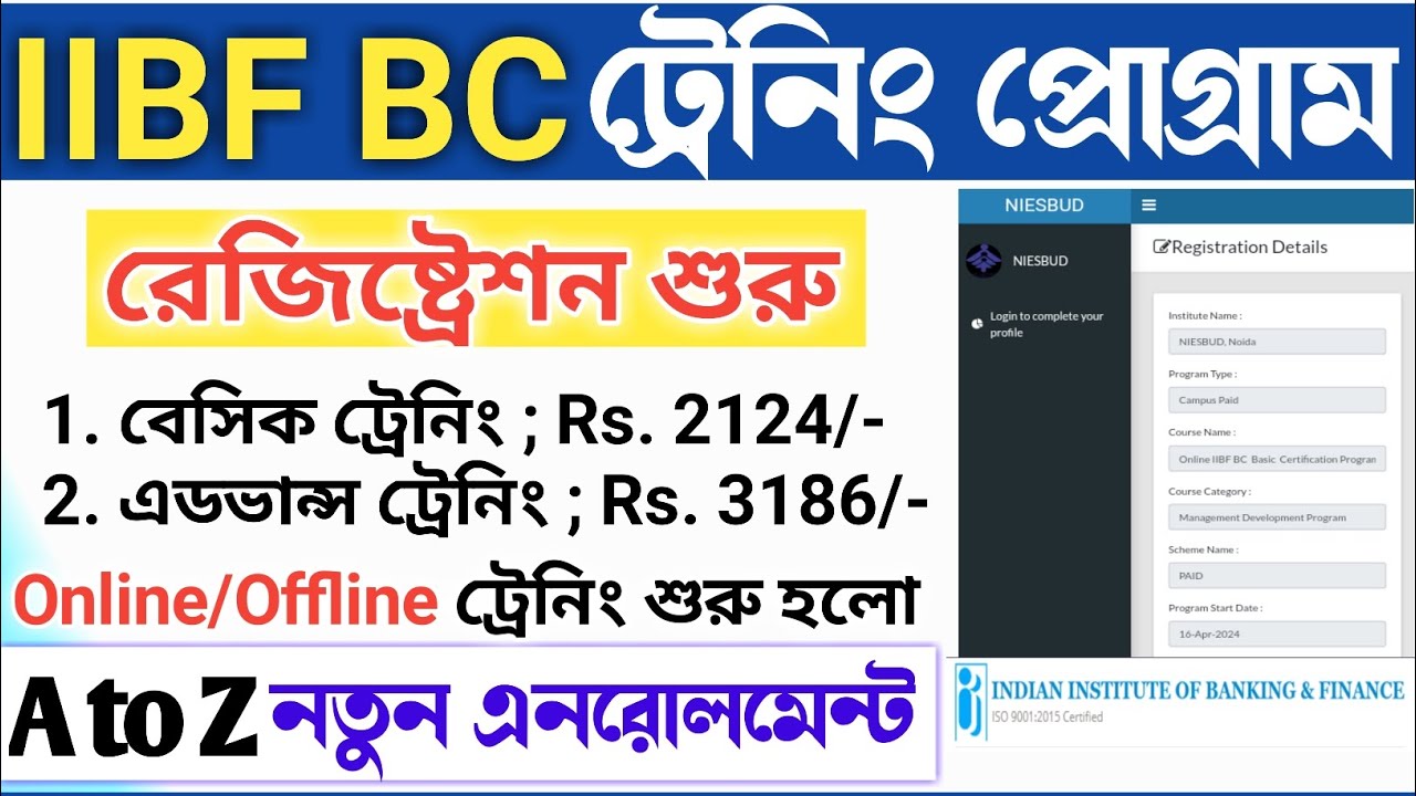 IIBF Training Programme Registration & Certification Online | IIBF ...