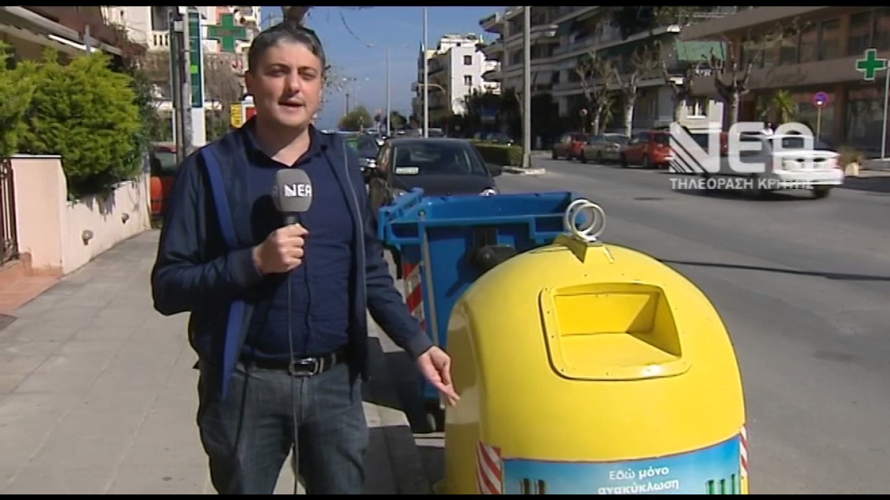 Λειτουργια έξυπνων κάδων απο τη ΔΕΔΙΣΑ - YouTube