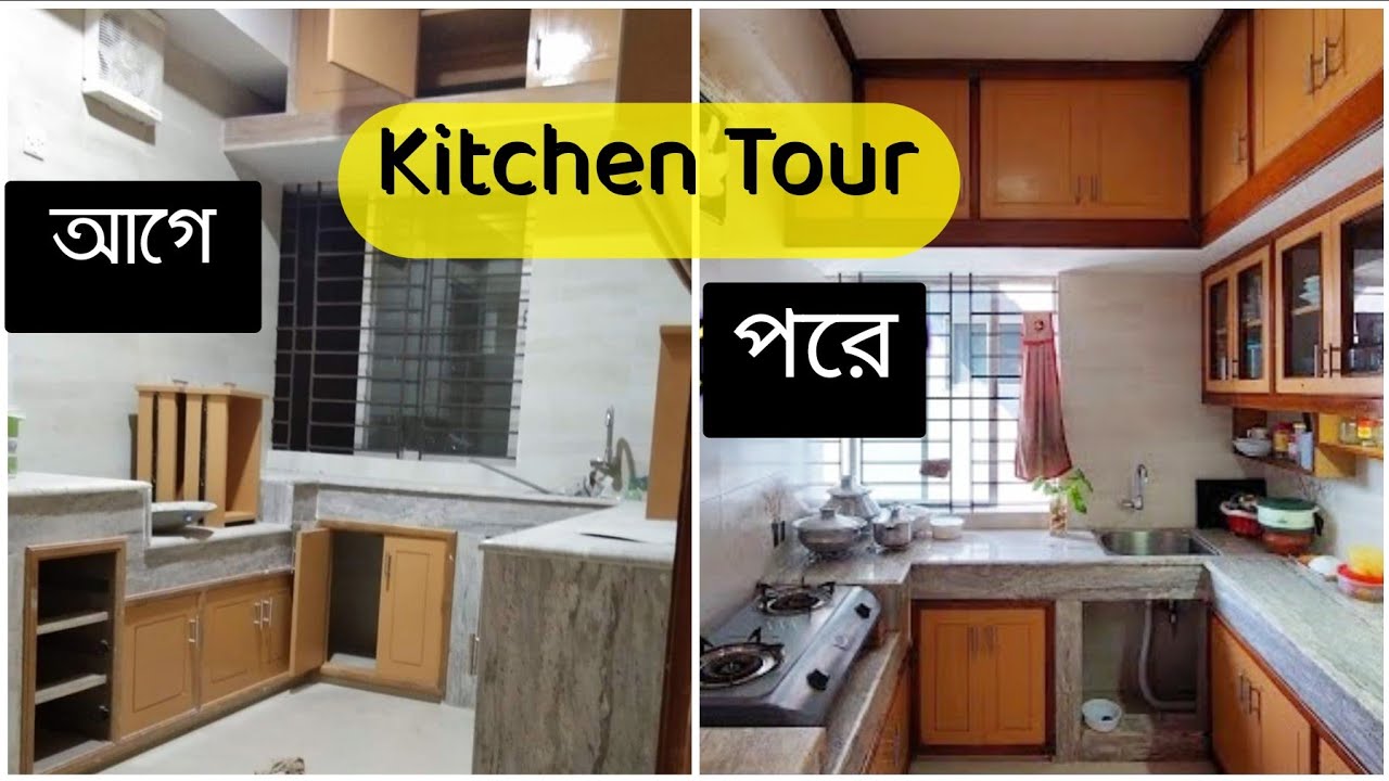 Kitchen Tour| 'আমার রান্নাঘর'টা কেমন?Bangladeshi kitchen organisation ...