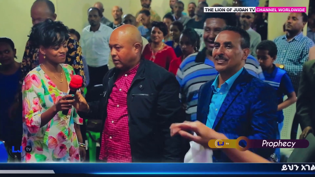 በጌዎች ላይ የተነሳ አሜሪካ ጉድ ፈላባት…አስደናቂ ትንቢት በነብይ ጆይ || Major 1 Prophet Joy ...