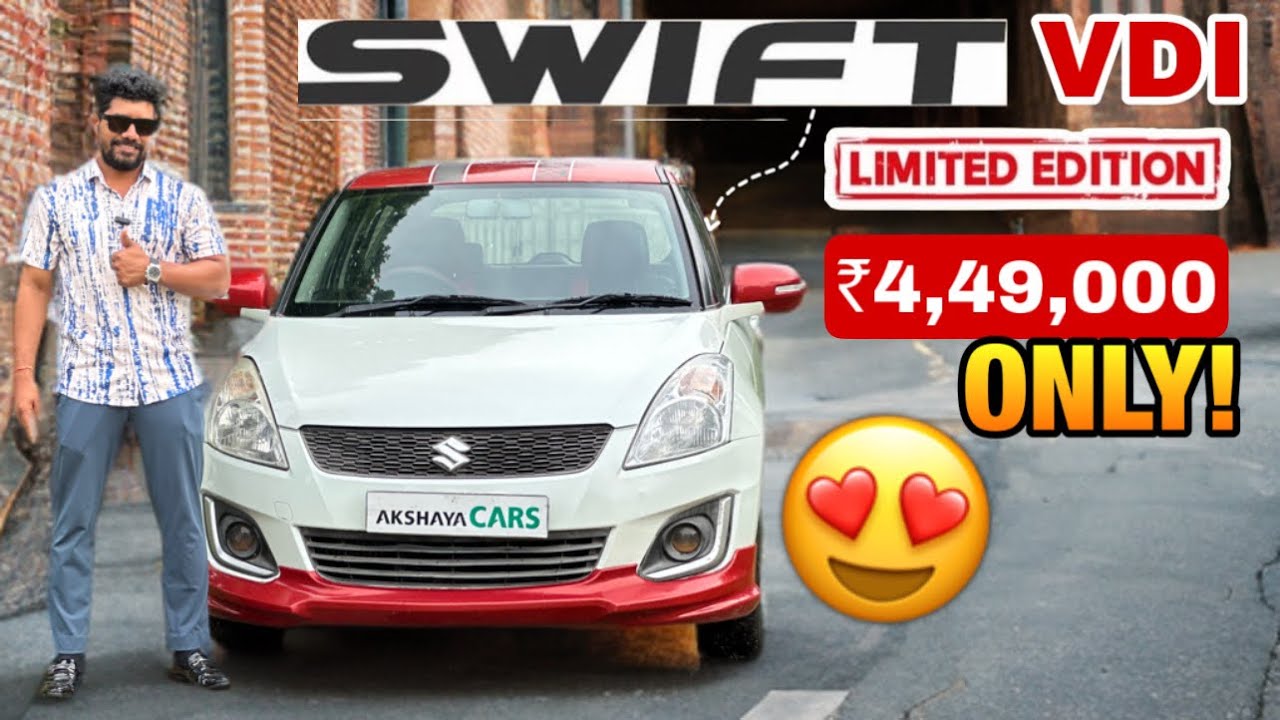 SWIFT LIMITED EDITION ONLY ₹4,99,000😍 | AKSHAYA CARS | HYDERABAD ...