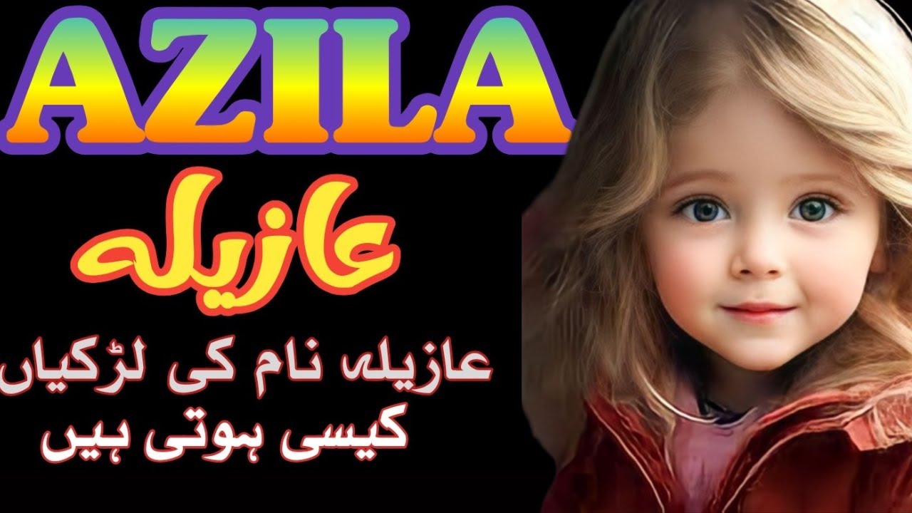 Azila Name Meaning In Urdu🧚‍♀️| Azila Naam Ki ladkiya Kaisi Hoti Hn💟 ...