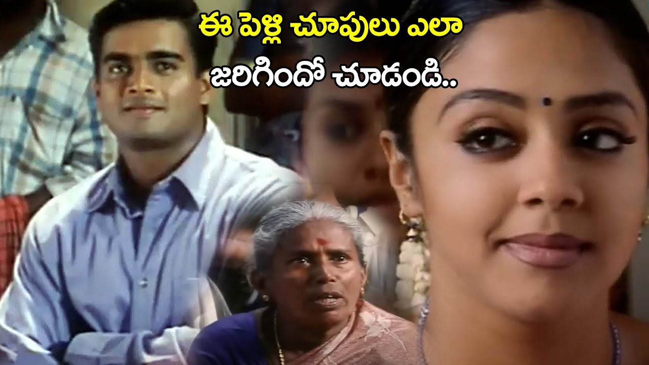 Dum Dum Dum Movie Scenes _ Madhavan and Jyothika meet before wedding Scene | iDream Movie Clips ...