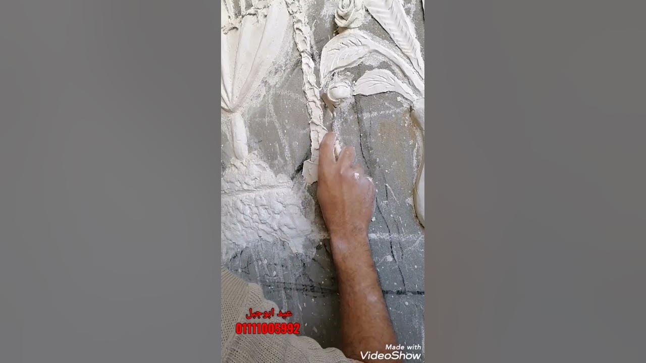 نحت جداري بارز Youtube
