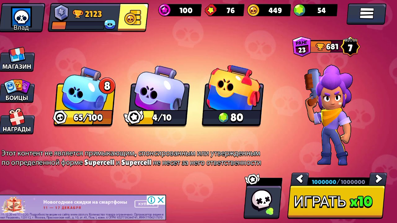 Bs box sim #1 - YouTube