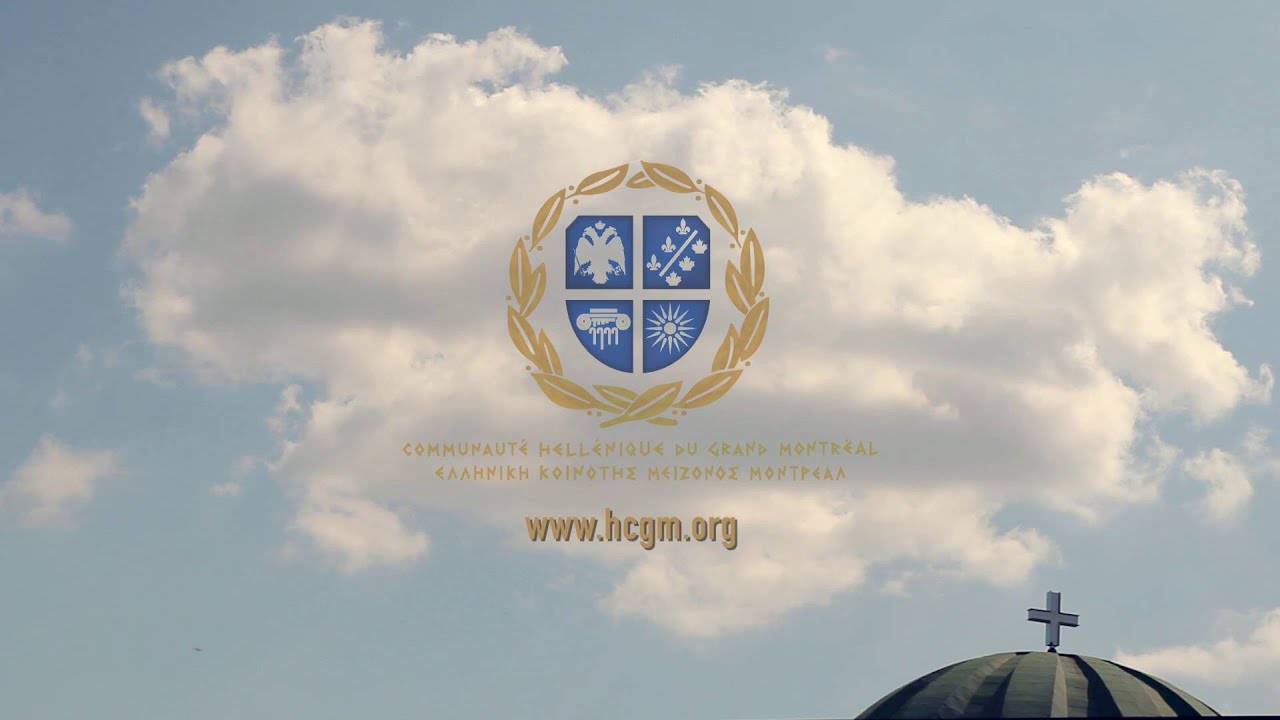 COMMUNAUTÉ HELLÉNIQUE DU GRAND MONTRÉAL - ΕΛΛΗΝΙΚΗ ΚΟΙΝΟΤΗΤΑ ΜΕΙΖΟΝΟΣ ...